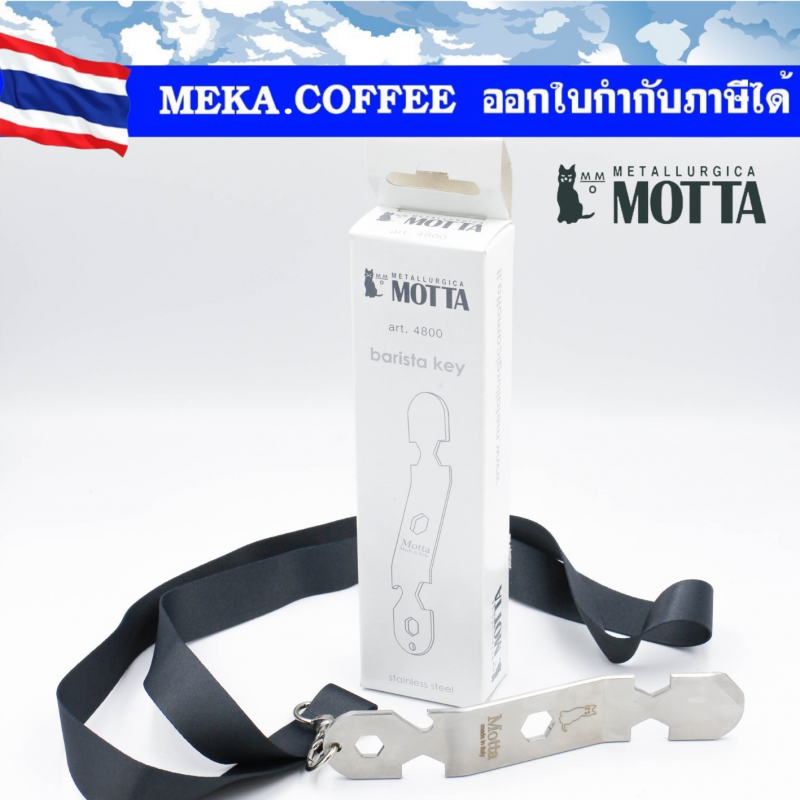 Motta Barista key ที่งัดbasket+สายที่ห้อย Italy – MEKA.COFFEE