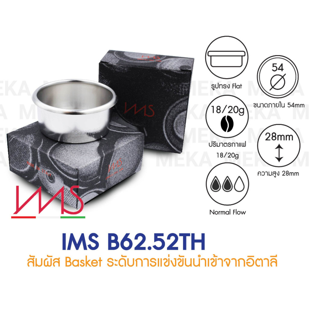 IMS Precision Coffee Filter Basket สำหรับด้ามชง ขนาด 53/53.4 mm – MEKA ...
